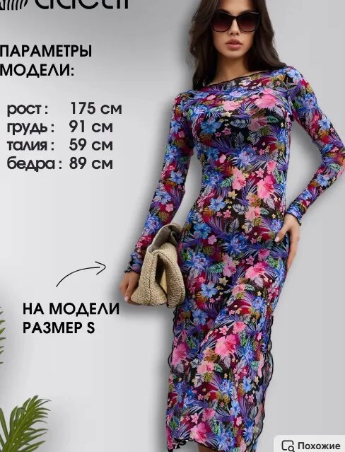 Новое летнее модное сексуальное женское платье с принтом, длинными рукавами, разрезом и кружевной сеткой.