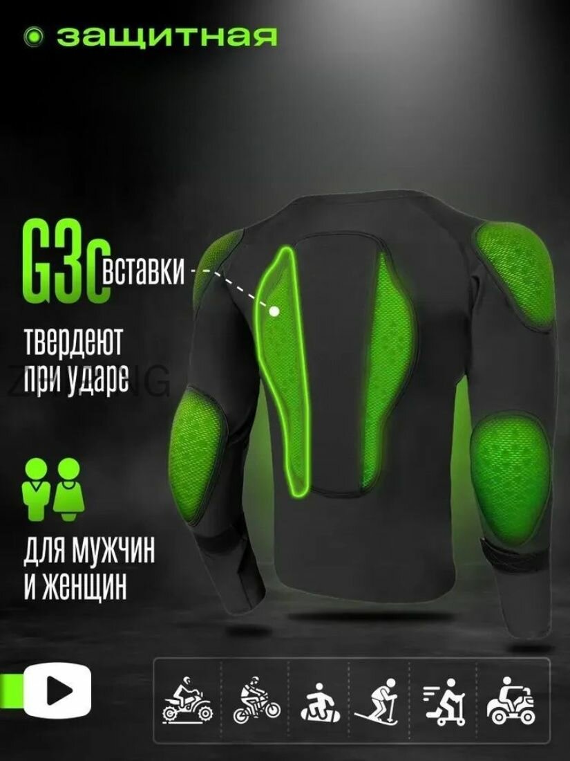 Черепаха для мотокросса G3O защитная куртка X-Active Full — мотозащита спины, груди, локтей и плеч, унисекс.