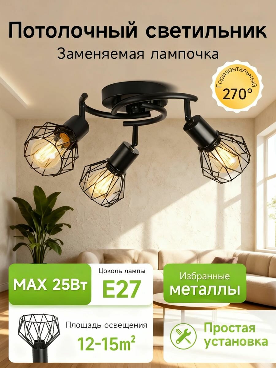 Cветильник потолочный E27, светильник на потолок LED для кухни, 3 лампочки, энергосберегающий