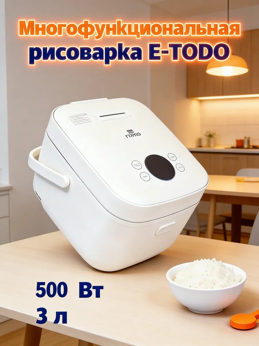 Рисоварка-мультиварка Rice Cooker C1 4L Pro White
