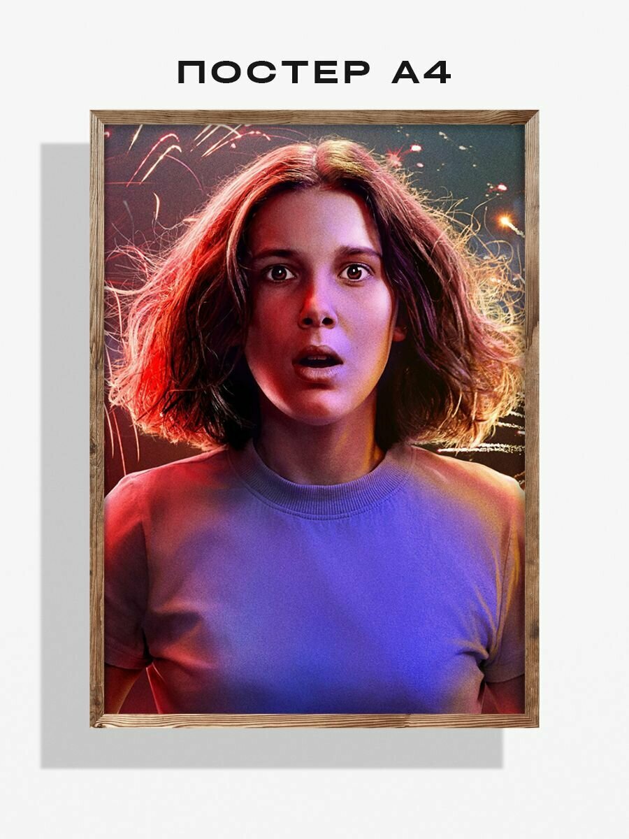 Постер А4 на стену Очень странные дела Stranger Things, 21х30 см, без рамы