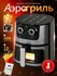 Аэрогриль 019cd71ecf3877d280fcaabaedc4f2fa, серый металлик