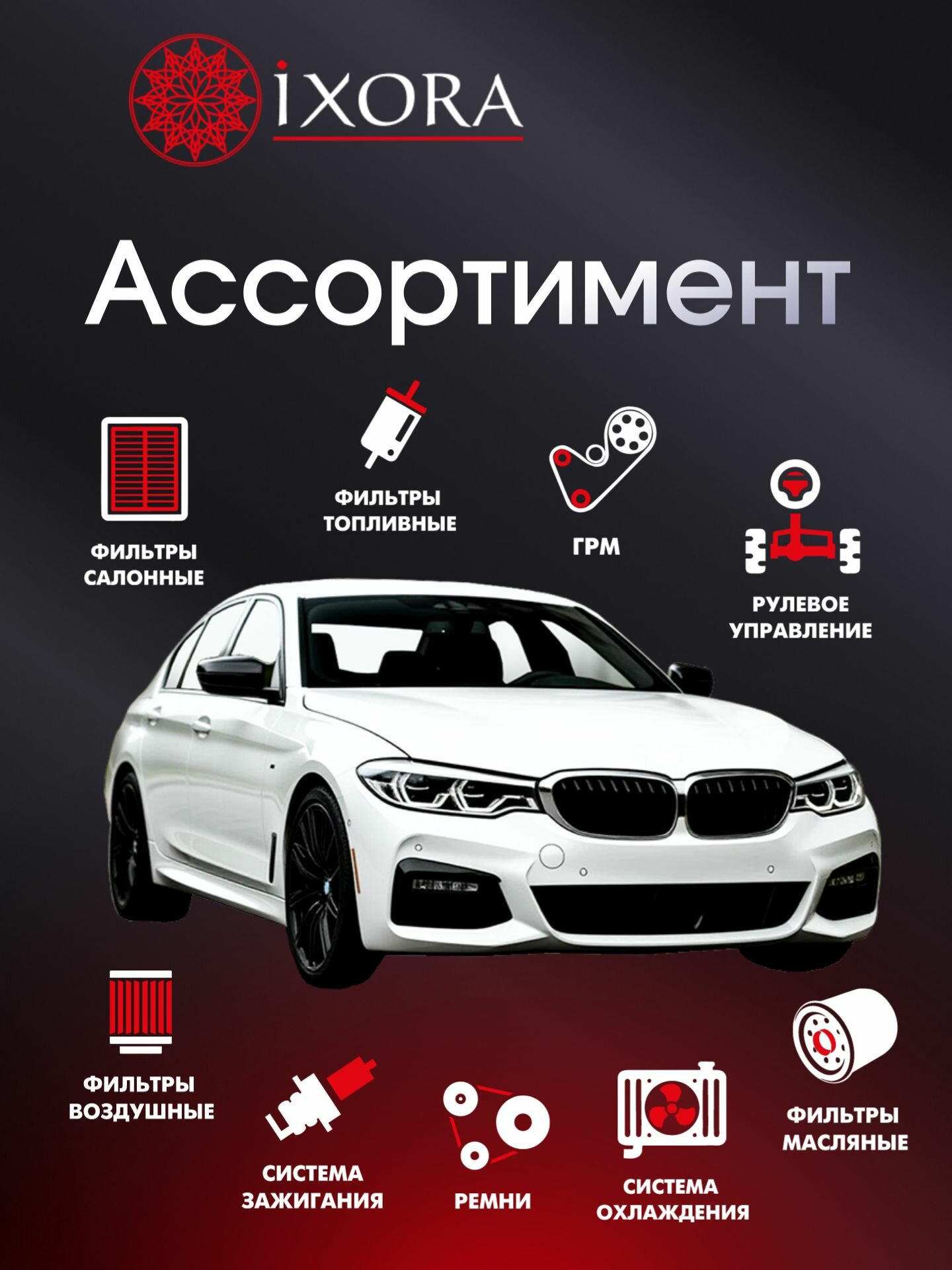 CTR рулевая тяга CR0719 — фото 1