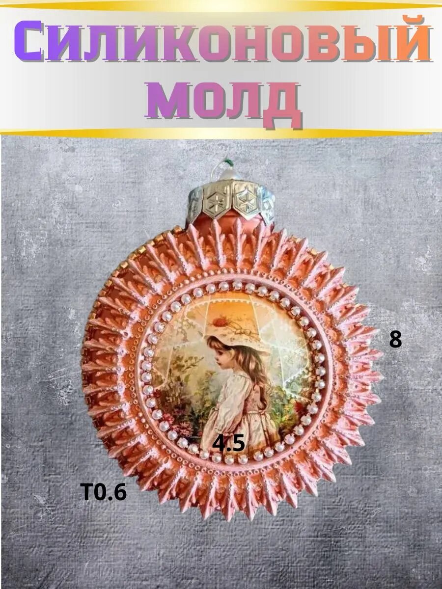 Силиконовый молд для рукоделия , декупажа и скрапбукинга Рамка