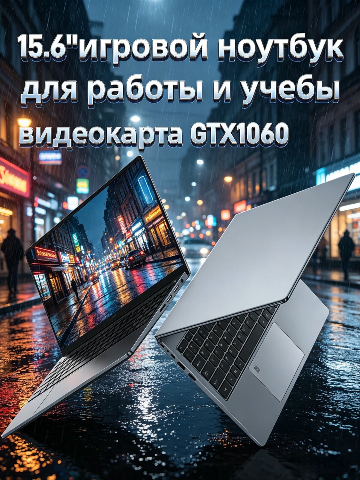 Премиальный игровой ноутбук для работы и учебы ноутбуки ультрабук 15,6" IPS, intel N95 видеокарта GTX1060, Windows11