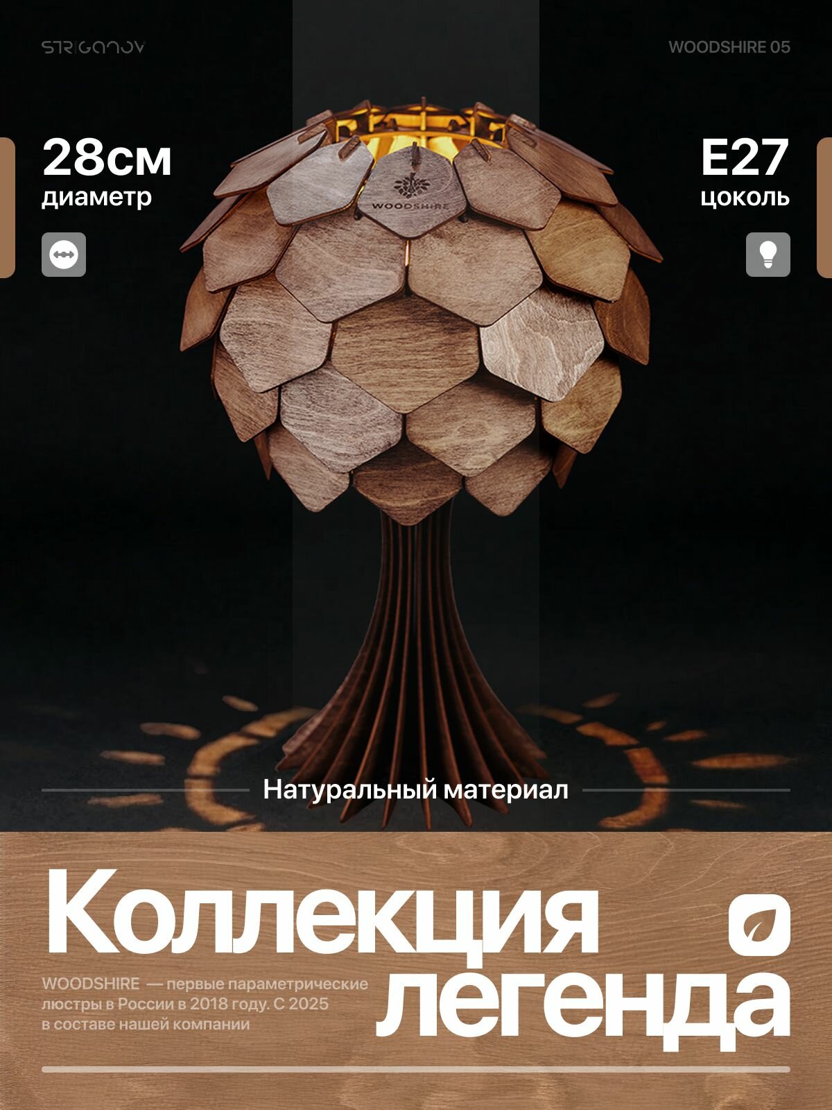 Светильник Настольный для спальни для чтения в кабинет "Астеко", деревянный лофт светильник, цвет палисандр