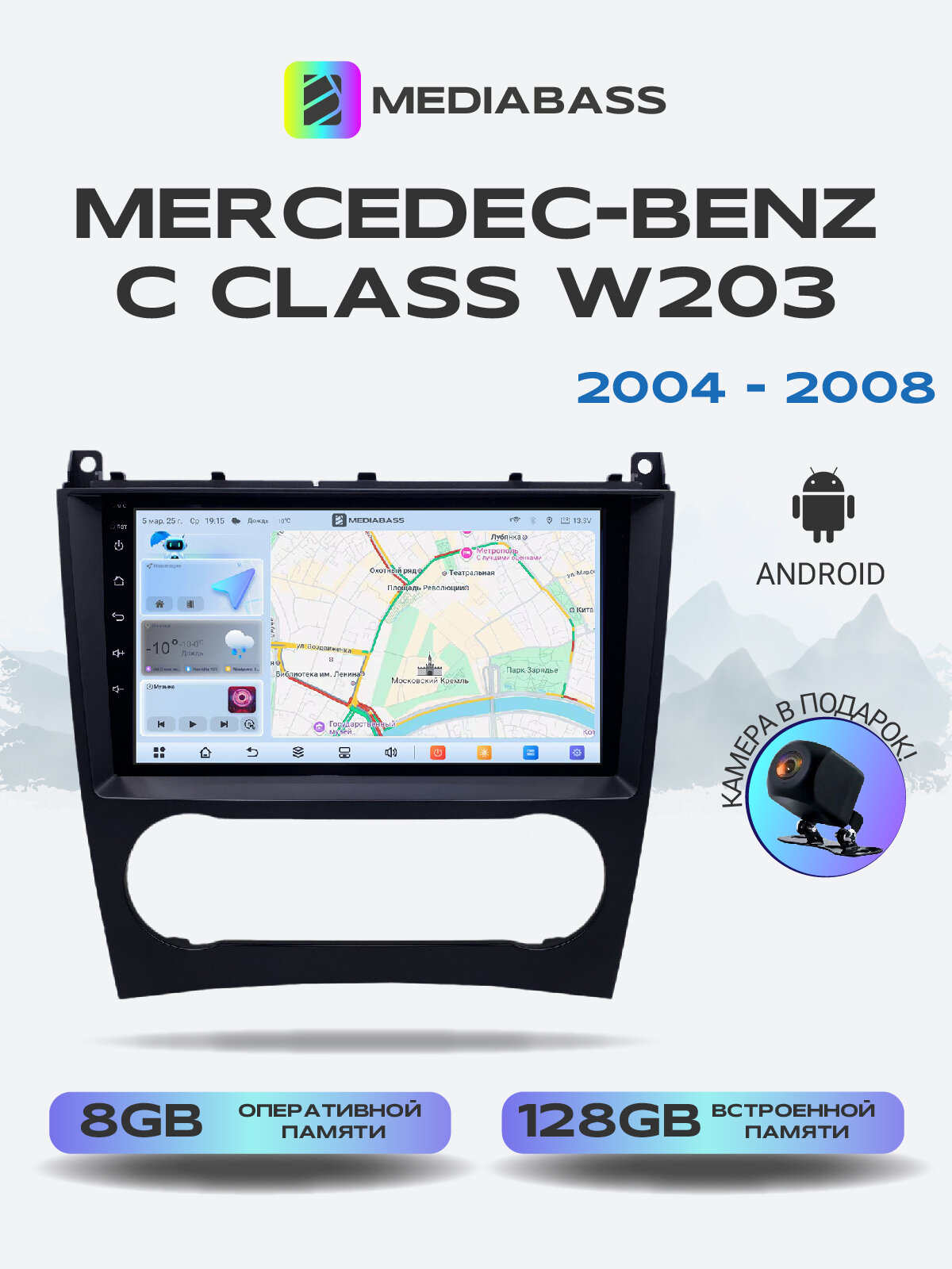 Магнитола для Mercedes-Benz C Class W203 (2004-2008). Андроид магнитола, 8/128ГБ. Мерседес w203