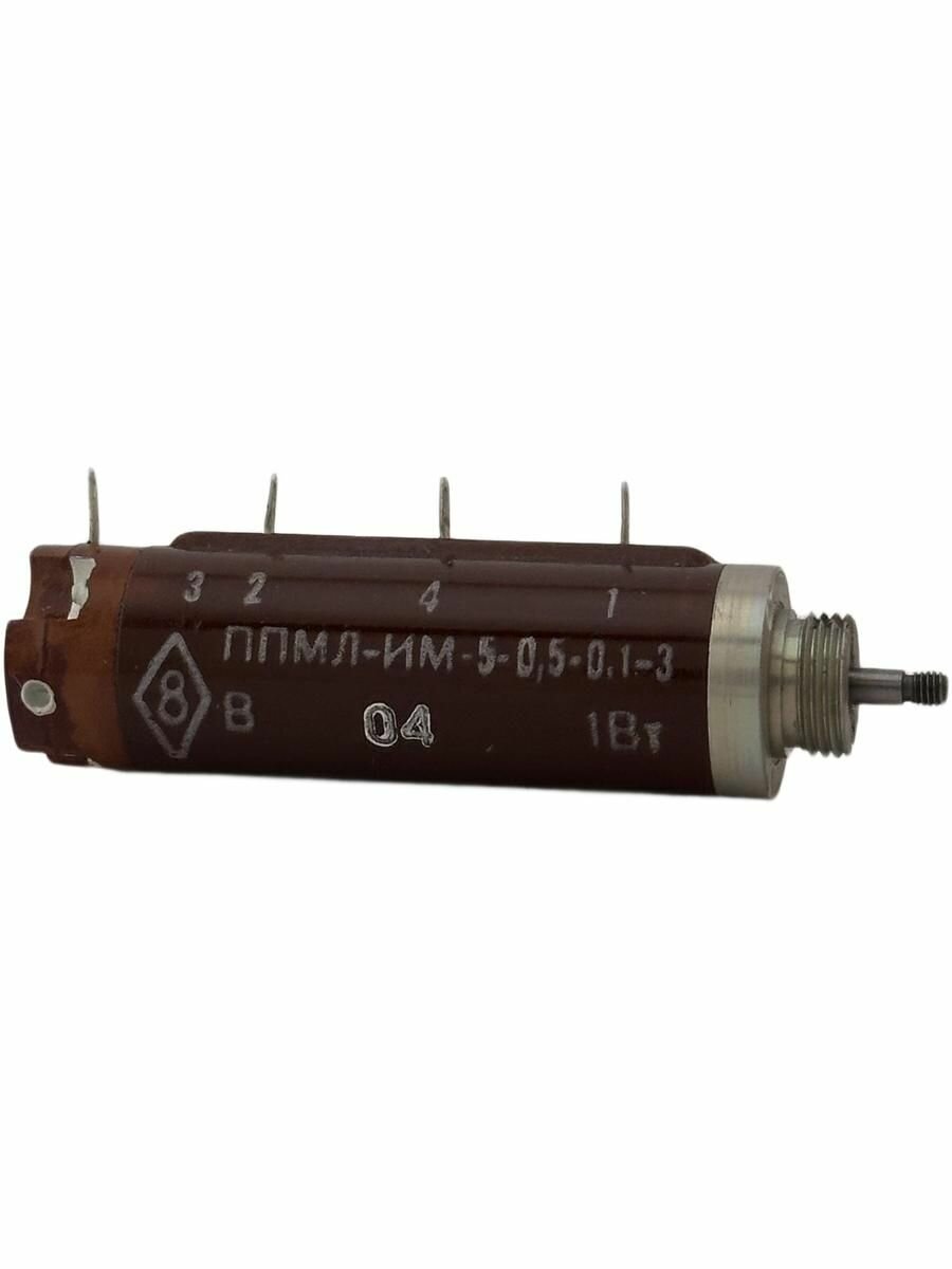 ППМЛ-ИМ-5-0,5-0,1-3 СССР Потенциометр