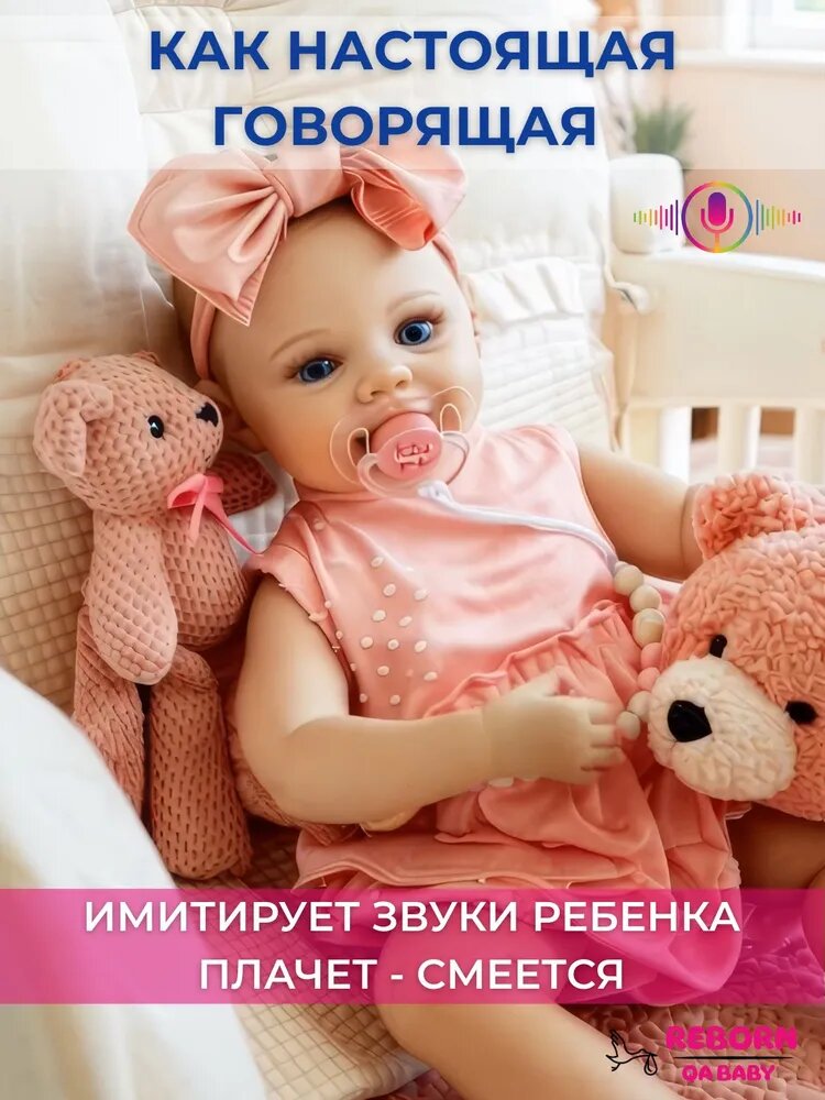 Кукла реборн говорящая для девочки большая Маргарита