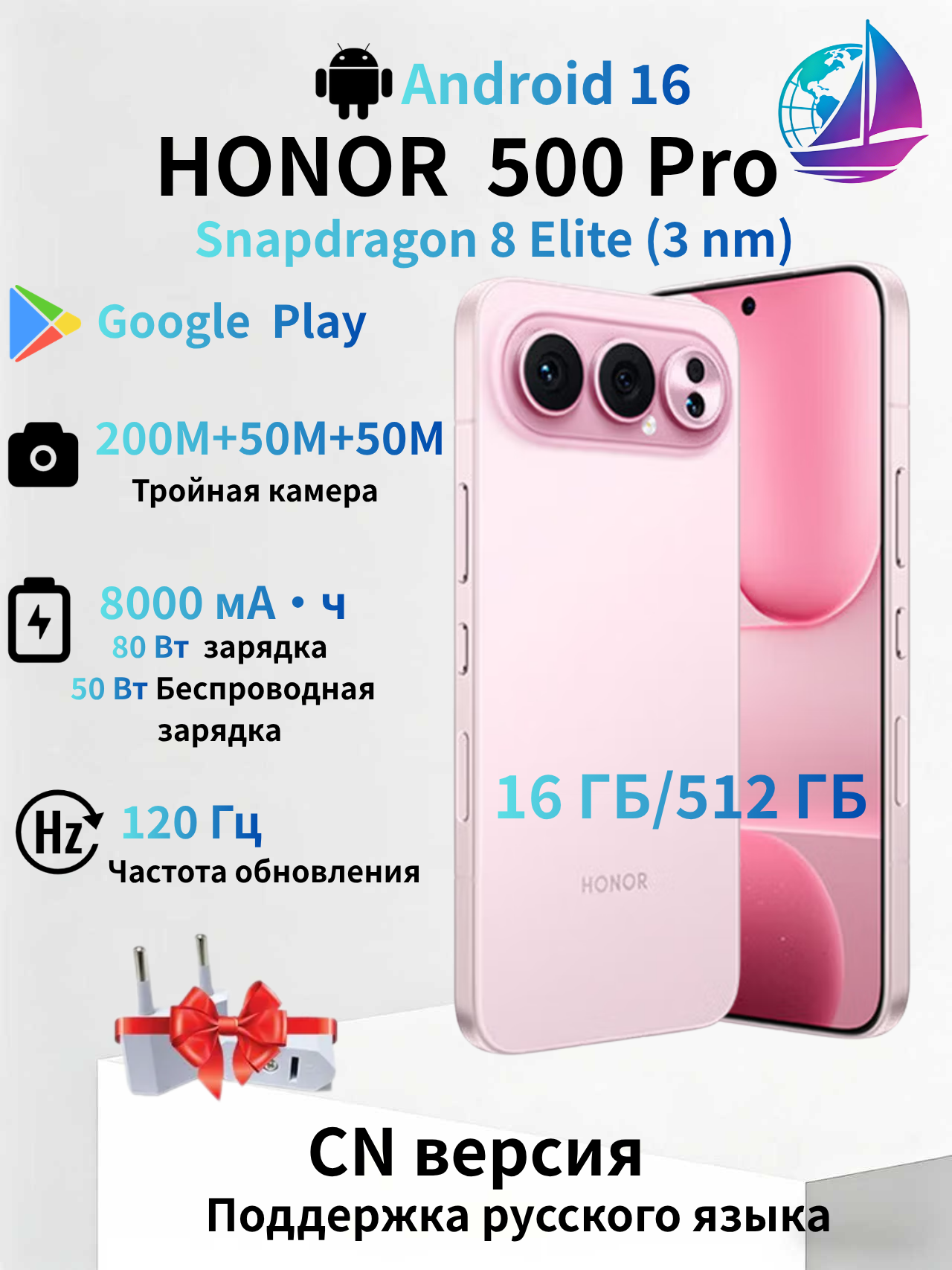 Honor 500 Pro 5G русский Google Play，Snapdragon 8 Elite,200 мп, 8000 мач, IP68, IP69 и IP69K, CN 16/512 ГБ, розовый