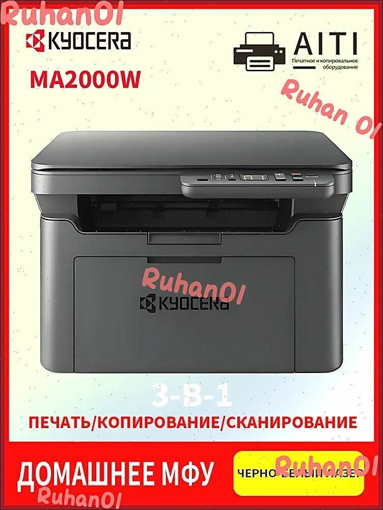 МФУ Лазерное MA2000W, чб, A4, Wi-Fi, USB, черный