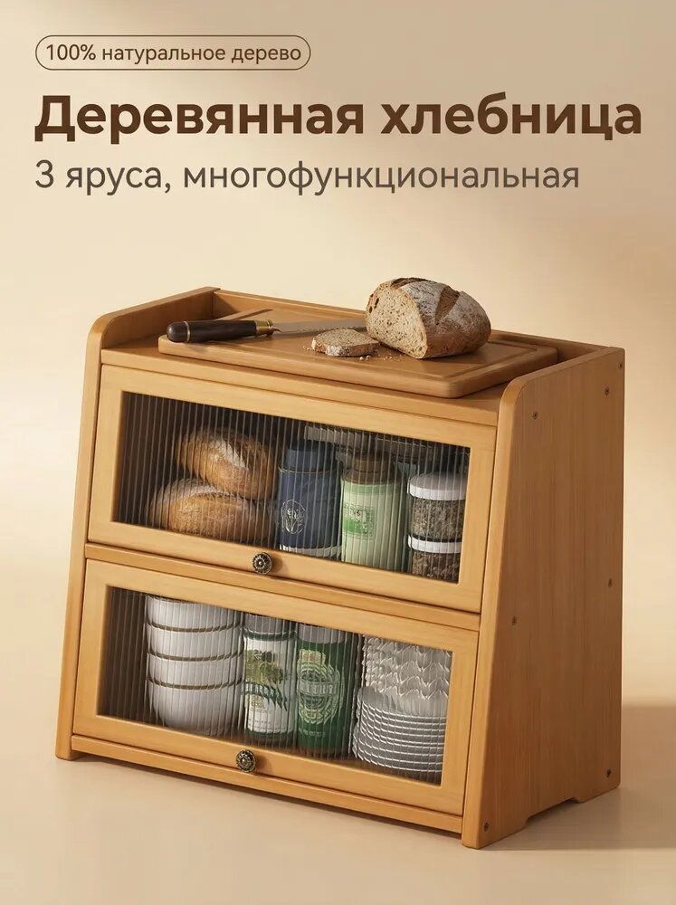 Хлебница деревянная 50 см х 31 см х 40 см из натурального дерева, с разделочной доской