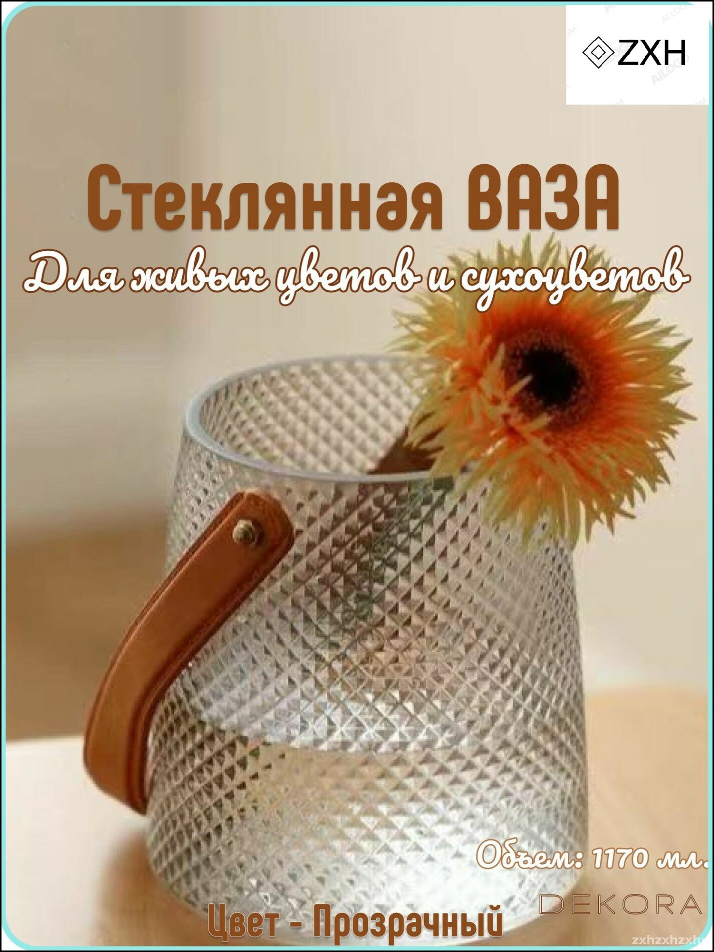 Ваза сумочка малая, декоративная 15 см, стеклянная с ремешком прозрачная