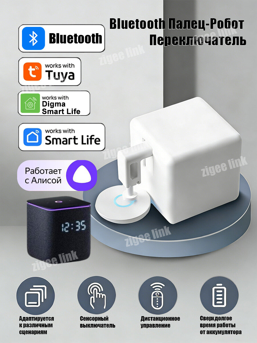 Bluetooth кнопочный робот Tuya Fingerbot с управлением голосом голосовое управление Bluetooth-робот
