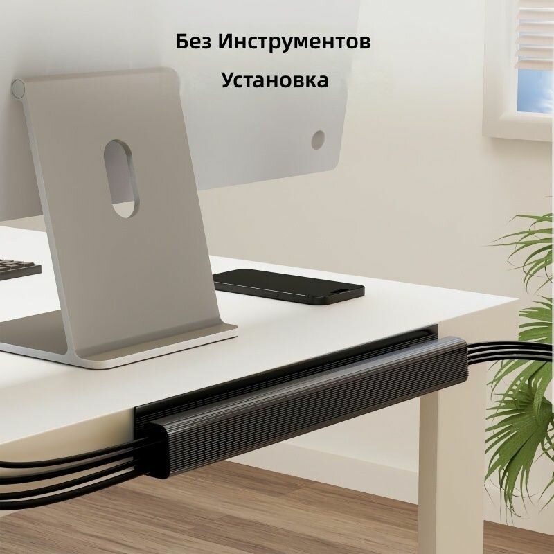 Канал для организации проводов на компьютерном столе, черный вариант