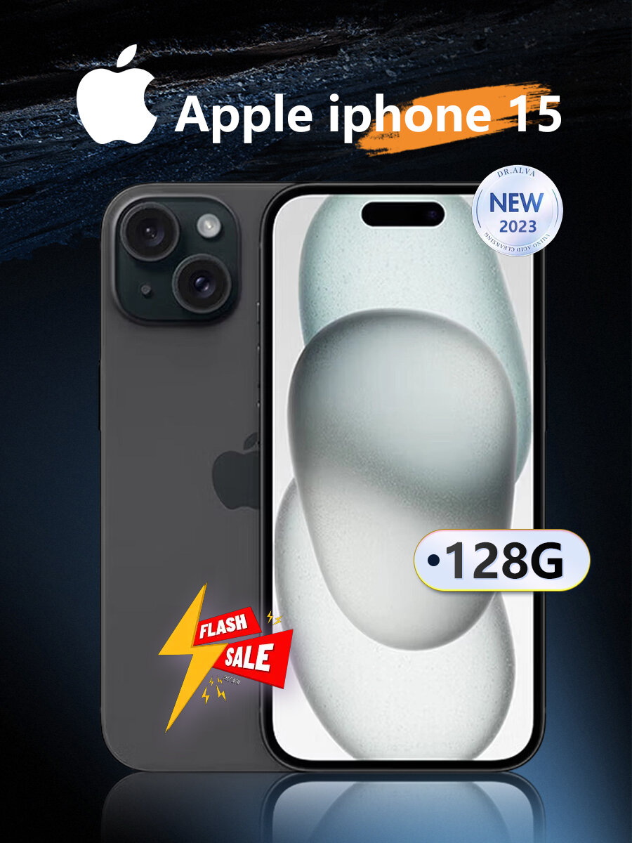 Смартфон Apple iPhone 15 128 ГБ, Dual: eSIM,Черный