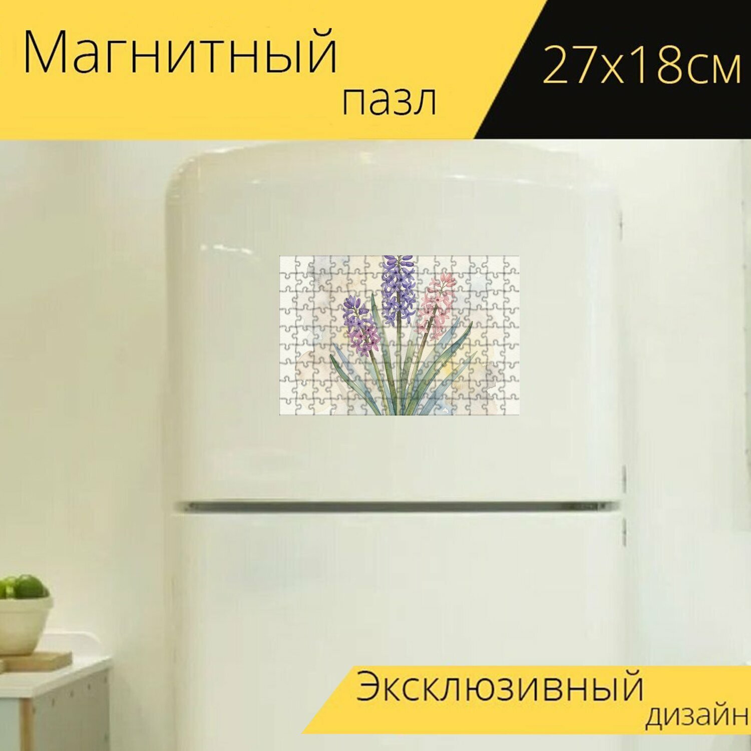 Магнитный пазл "Акварельные цветы гиацинта. Нежные весенние соцветия в сиреневых и розовых оттенках, тонкие зеленые листья, воздушная акварельная техника." на холодильник 27 x 18 см.
