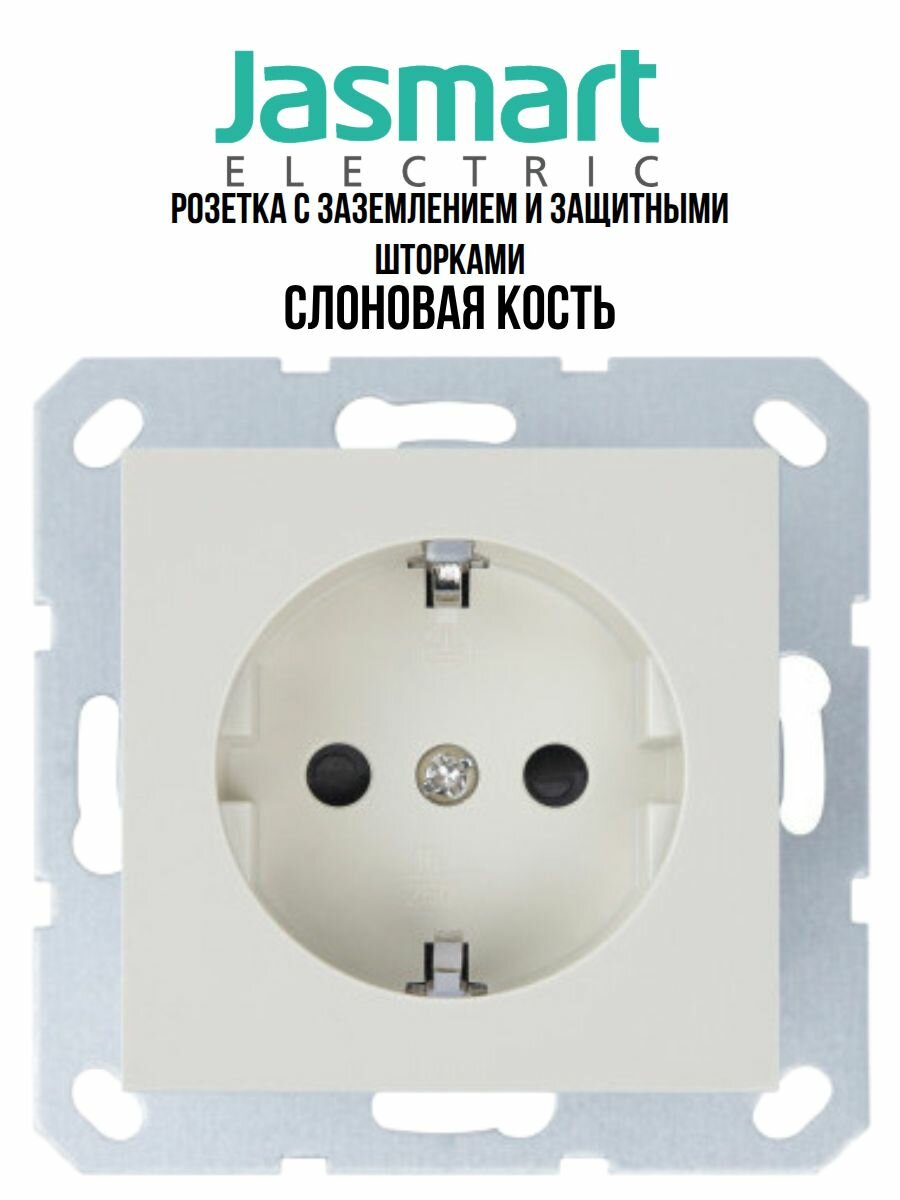 Печать Розетка SCHUKO с защитными шторками 16A 250V Jasmart