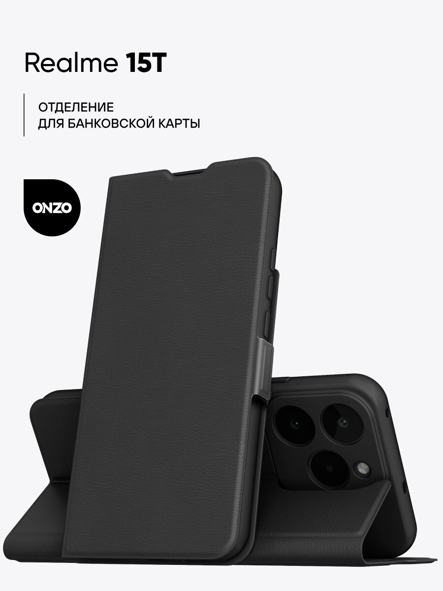 Чехол книжка для Realme 15T / Реалми 15Т из искусственной кожи, с карманом для карт, черный