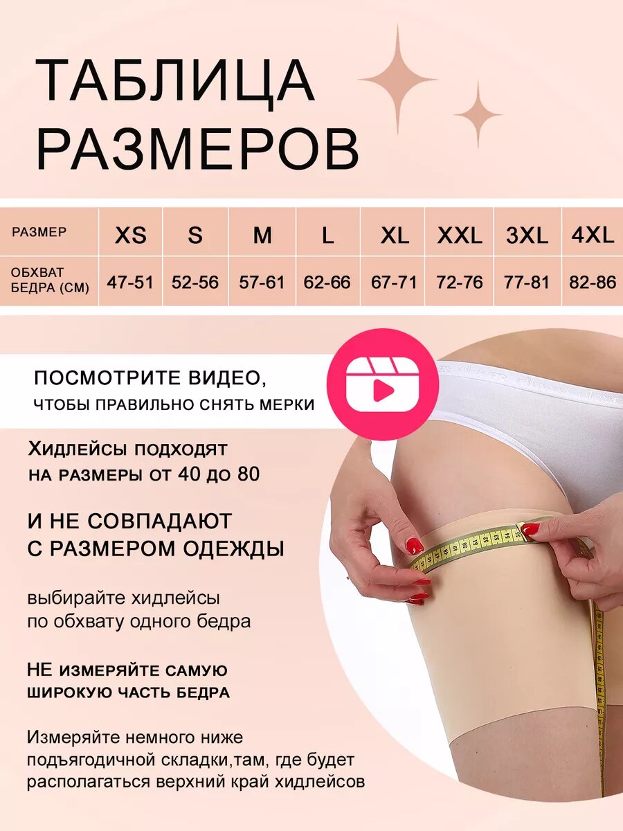 Бандалетки