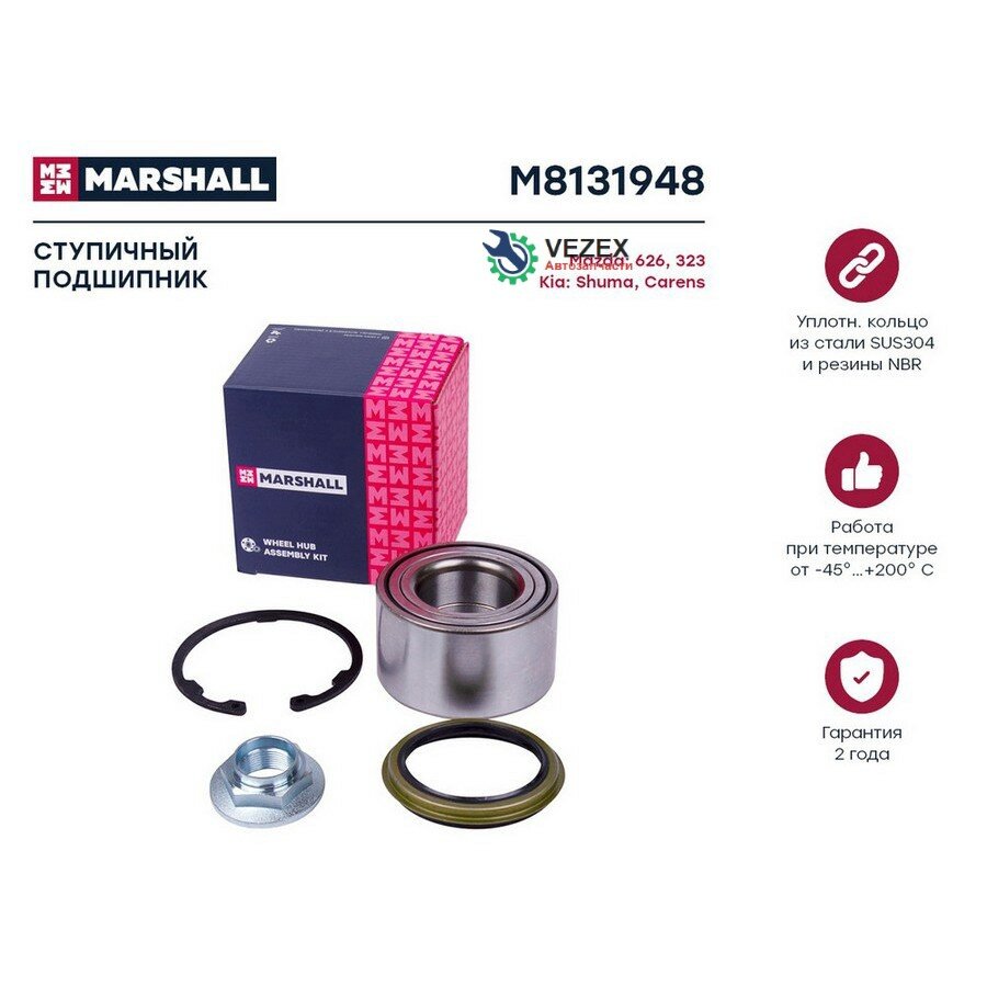 MARSHALL M8131948 Подшипник ступ. передн. Kia Carens I 00- Shuma III 96- Mazda 323 IV 89- 626 III-V 87- M8131948