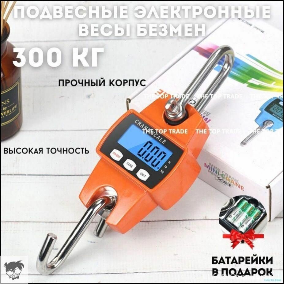Торговые весы
