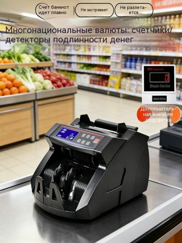 Мультивалютный детектор валют