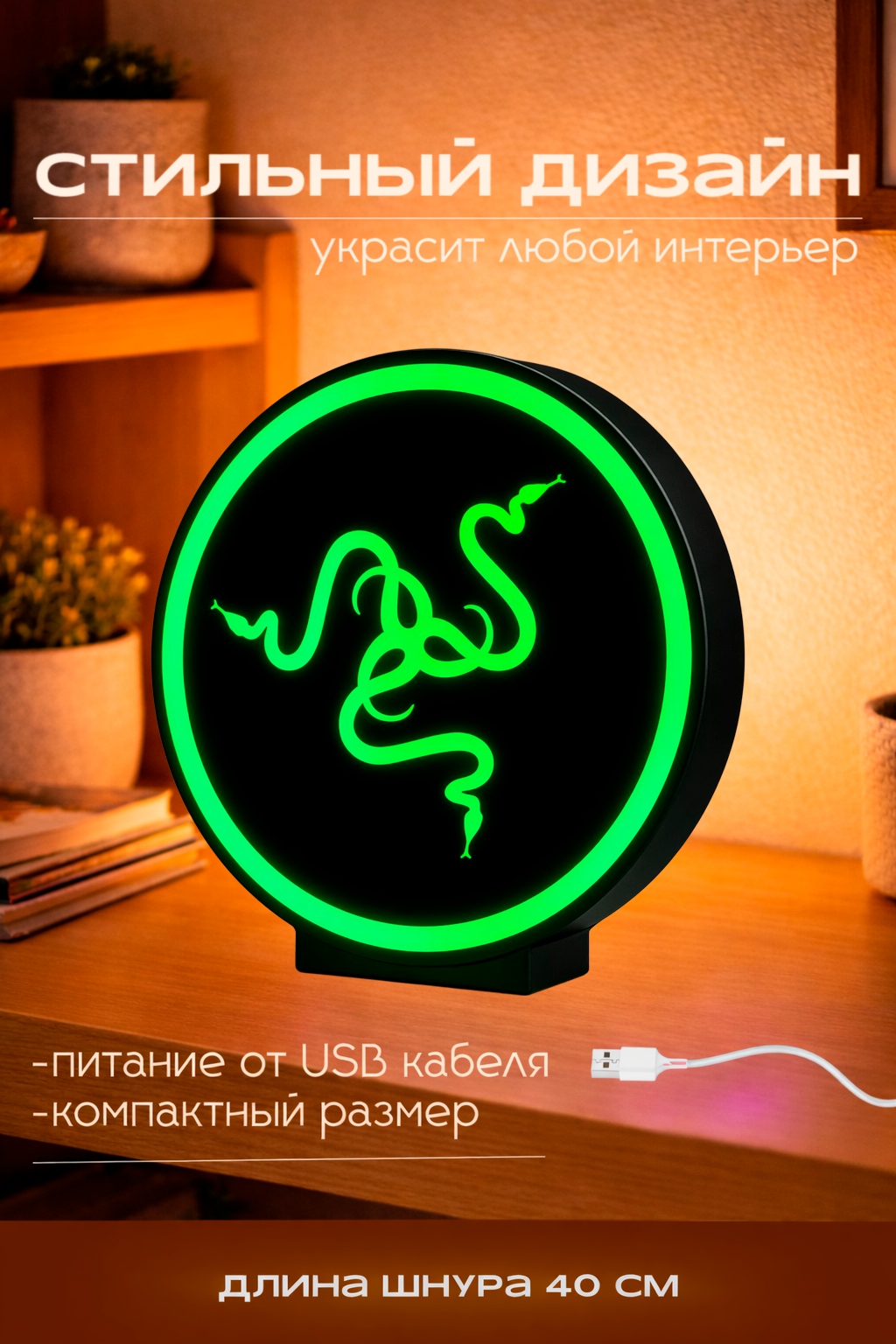 Ночник Razer, LED, RGB, сенсорное и дистанционное управление