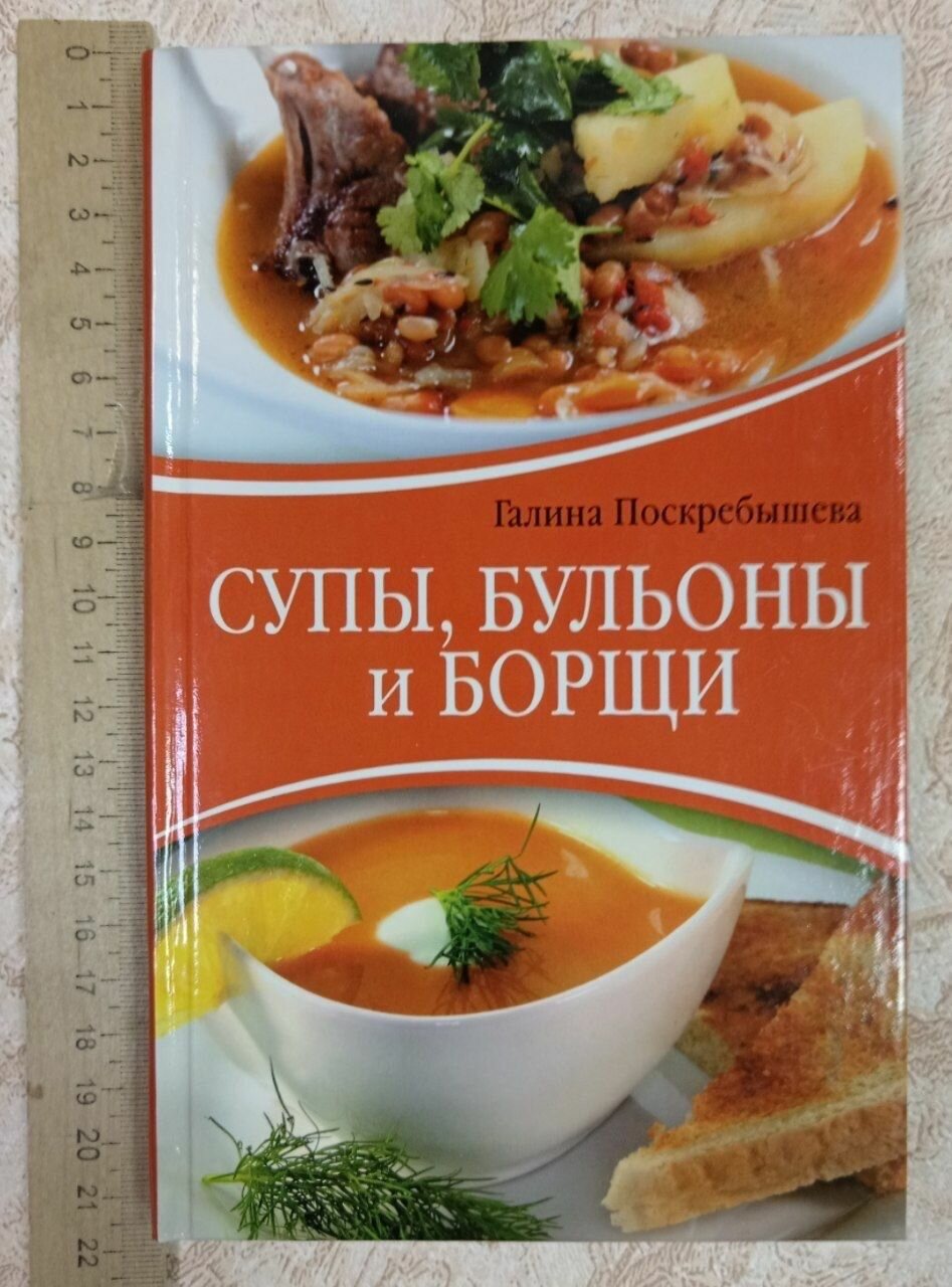 Супы, бульоны и борщи.
