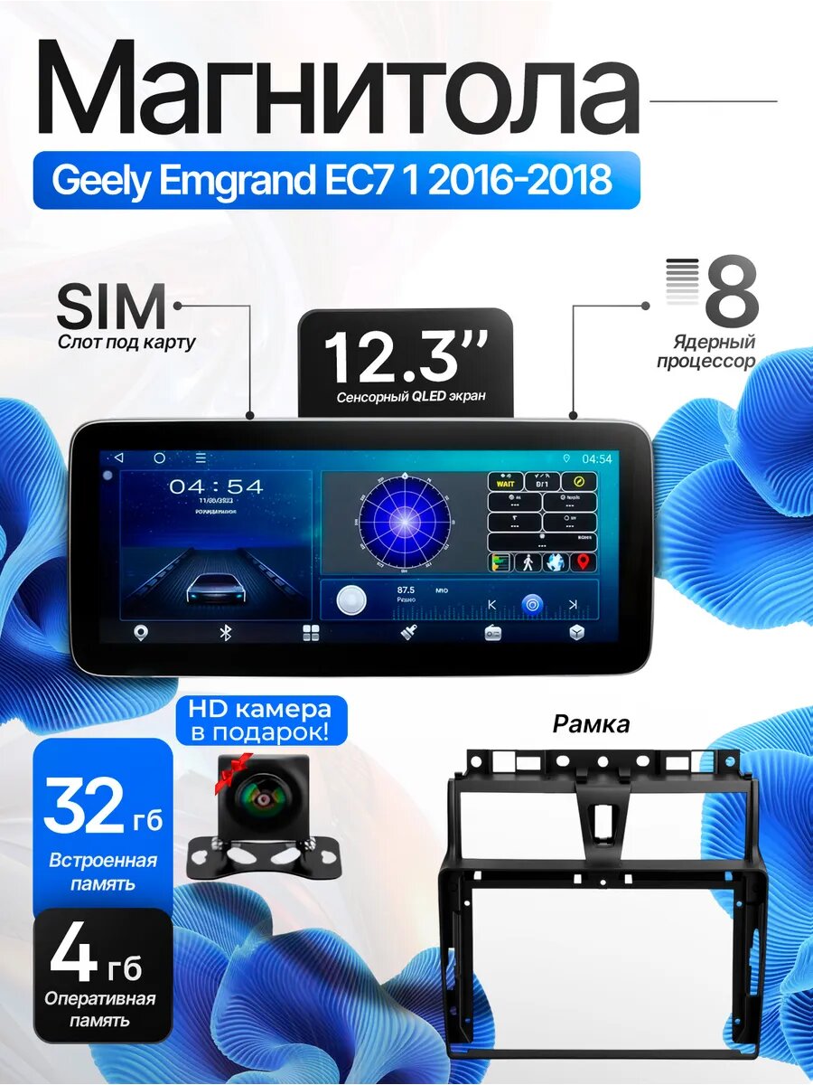 Магнитола TS18 PRO Geely Emgrand EC7 1 2016-2018 4ГБ+32Gb, Bluetooth, FM/AM, GPS