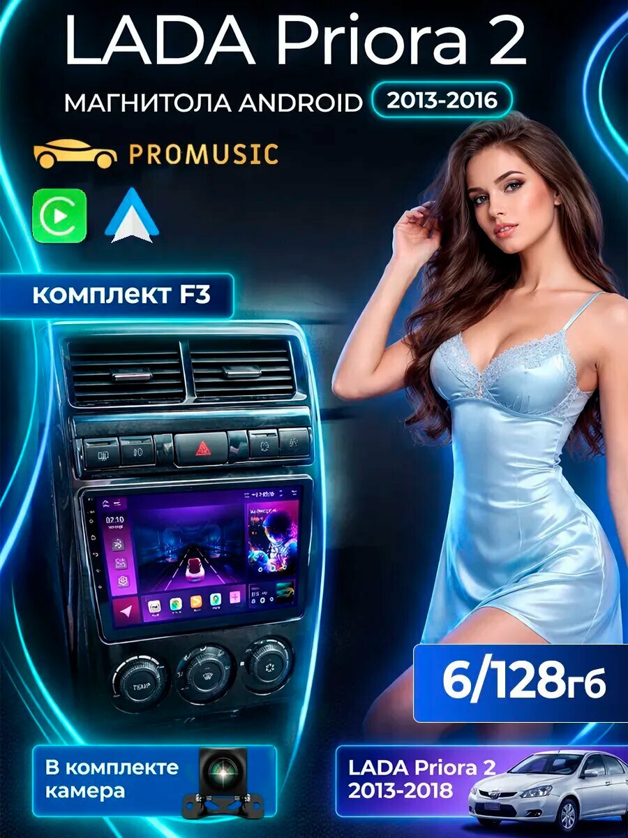 Магнитола P26 для Lada Priora 2 2013-2018; 6/128Gb, Bluetooth, FM/AM, GPS