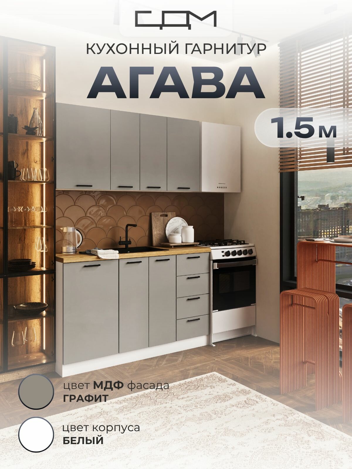 Кухонный гарнитур угловой "Агава гладкая" МДФ, 1.5 м