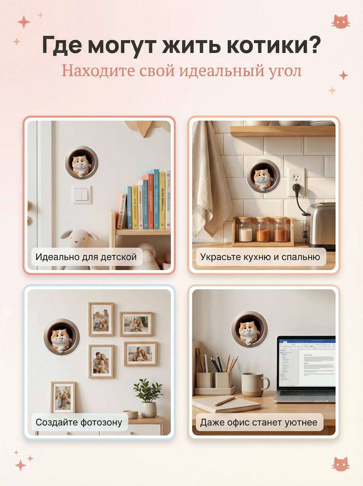Наклейка интерьерная на стену — фото 1