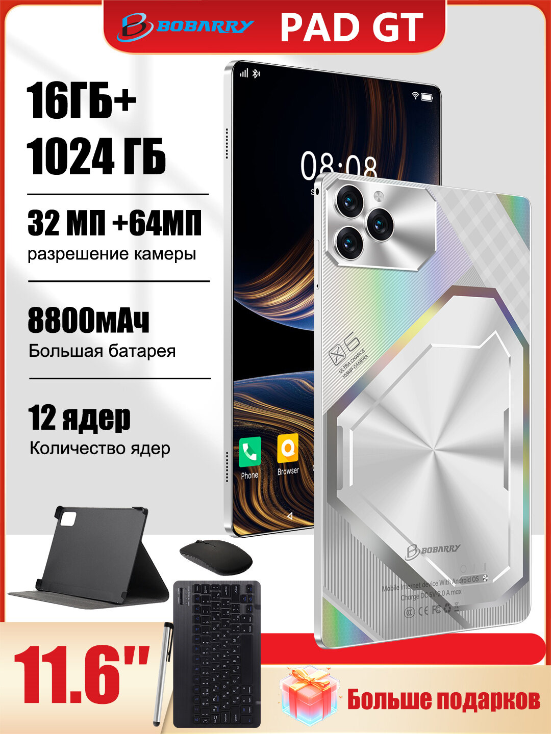 Игровой планшет PAD GT, 8800 мАч 16 ГБ/1024 ГБ 11,6-дюймовый экран 2560*1600 Android 13 Неlio G99