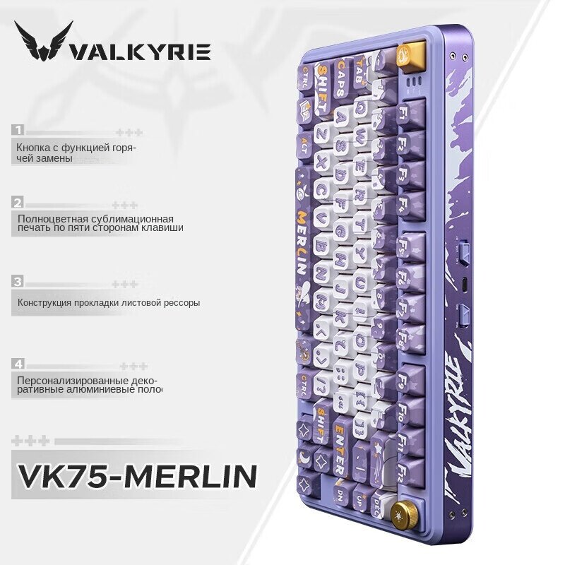 Клавиатура механическая VALKYRIE VK75, 3 режима Bluetooth/2.4G/USB-C, RGB подсветка, линейные свитчи, Hot-Swap для ПК