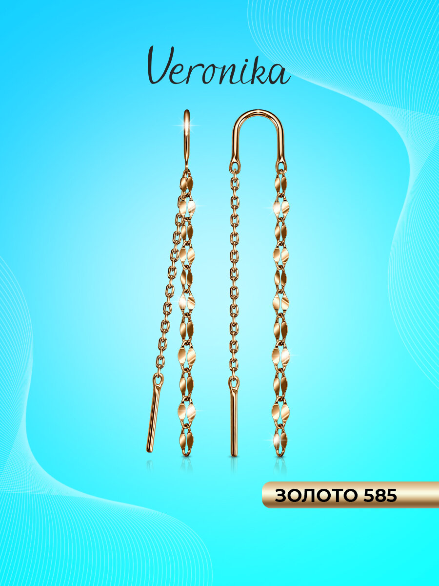 Серьги цепочки, красное золото, 585 проба