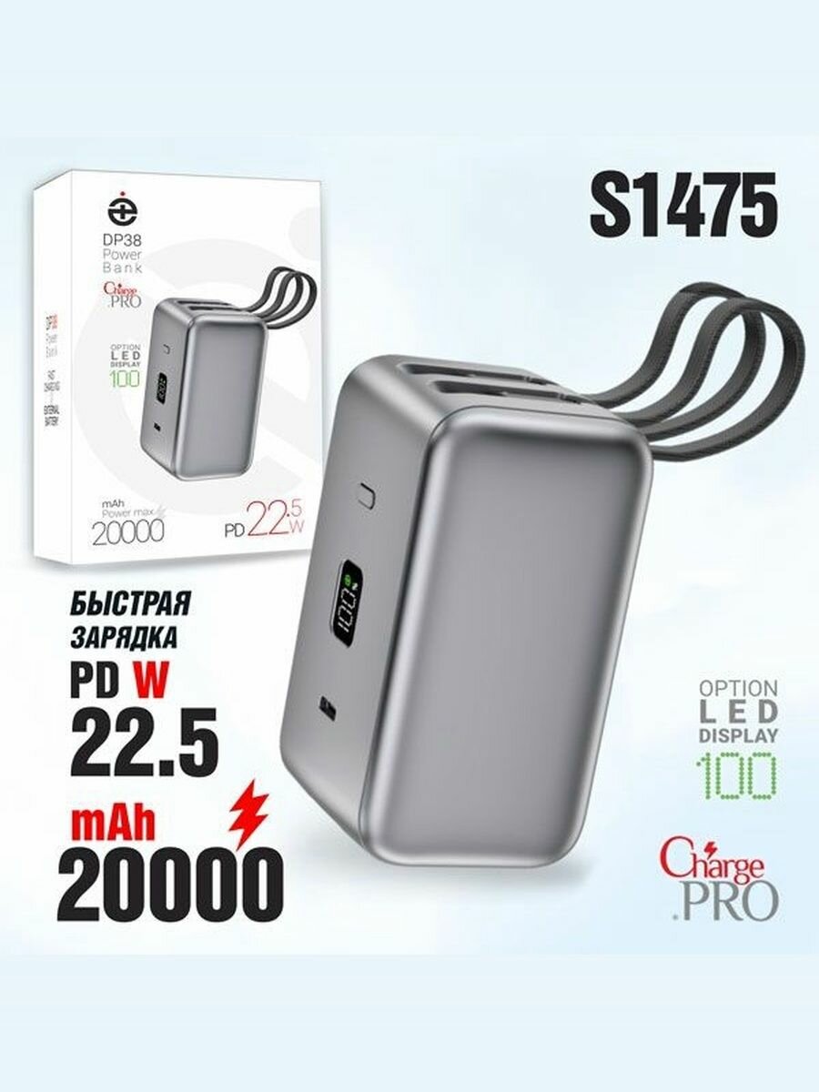 Повербанк для айфона, телефона Deespi DP37 20000mAh PD20W/QC3.0/Fast 22.5W серый / Внешний аккумулятор АКБ (Powerbank), портативный, для похода