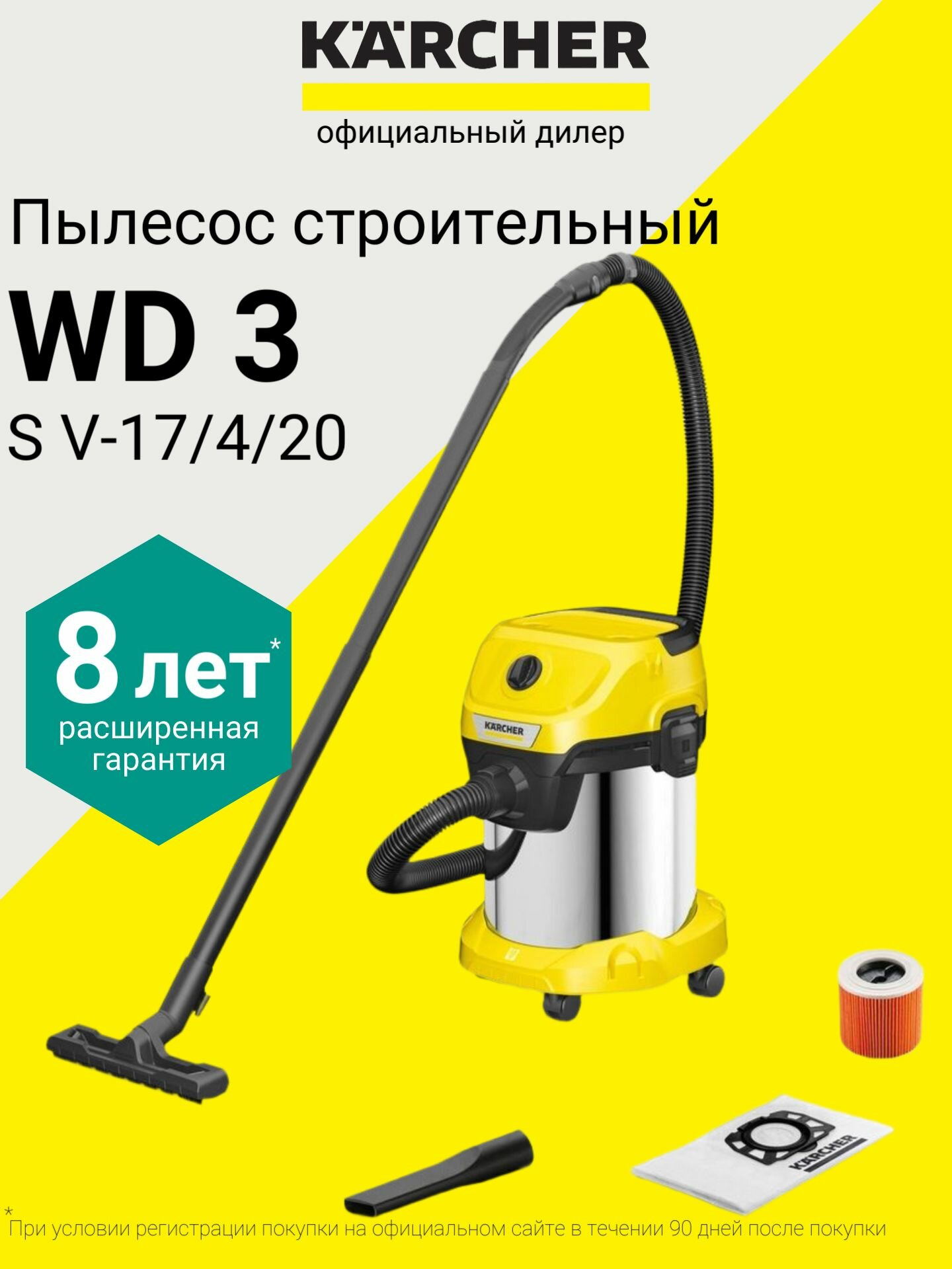 Пылесос строительный Karcher WD 3 S V-17/4/20, (1.628-135.0), Румыния, 1000 Вт, функция выдувания, сбор жидкости, можно работать без мешка, гарантия до 8 лет