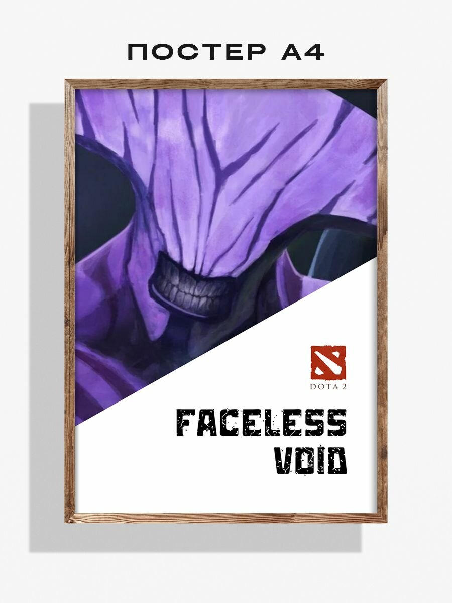 Постер А4 на стену Dota 2 Дота 2 Faceless Void, 21х30 см, без рамы