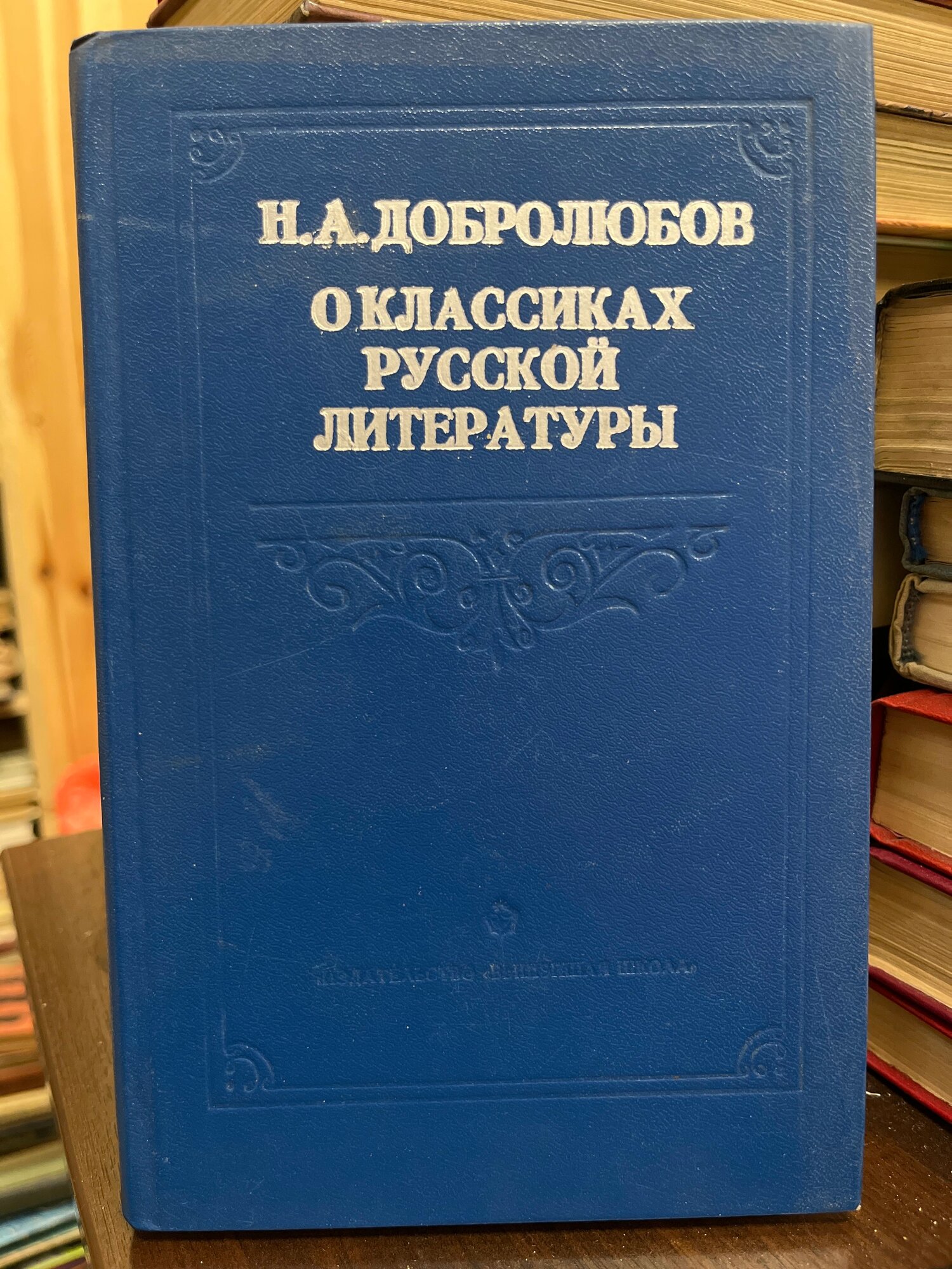 О классиках русской литературы