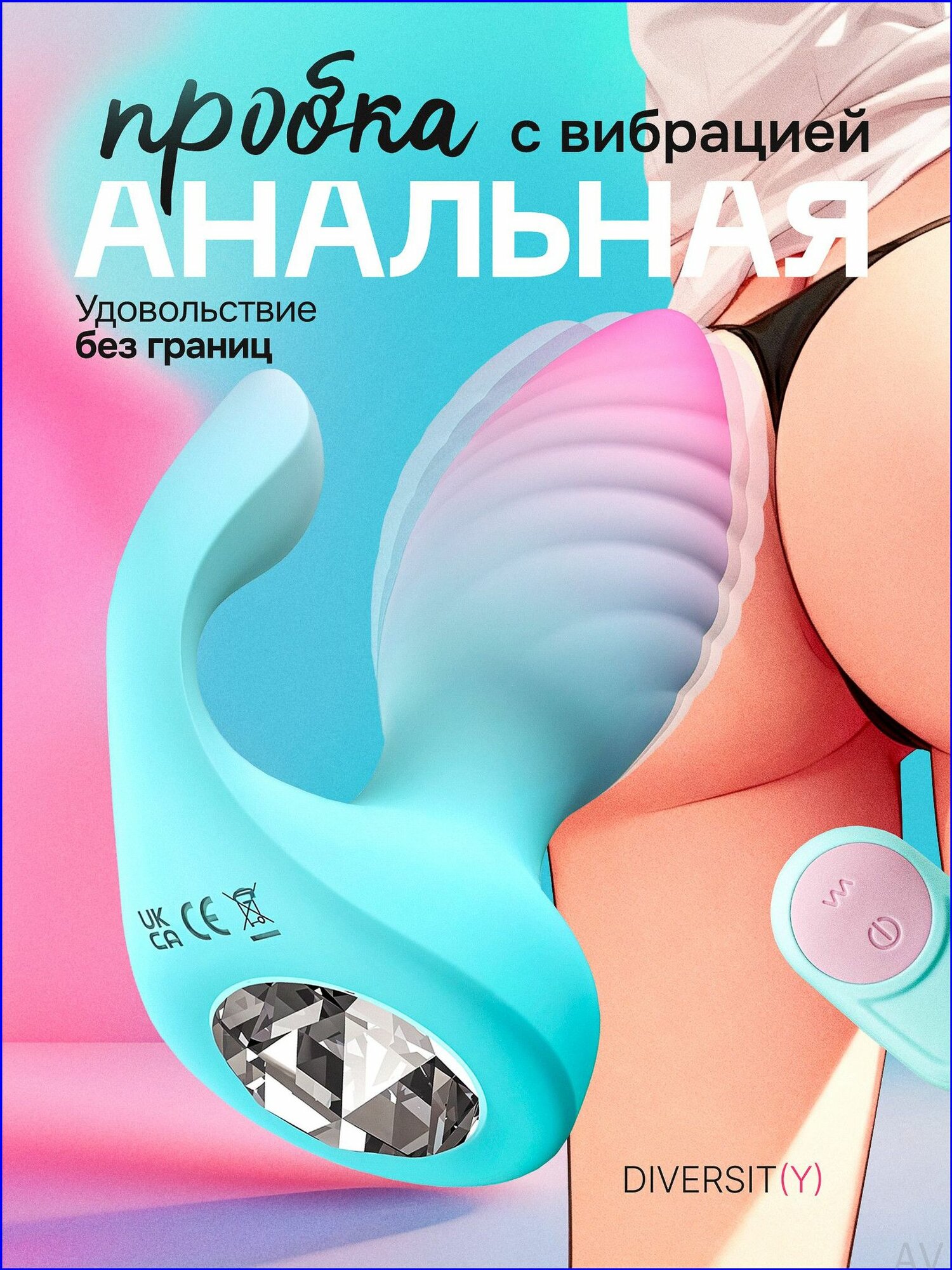 Вибрационная анальная пробка, качественная