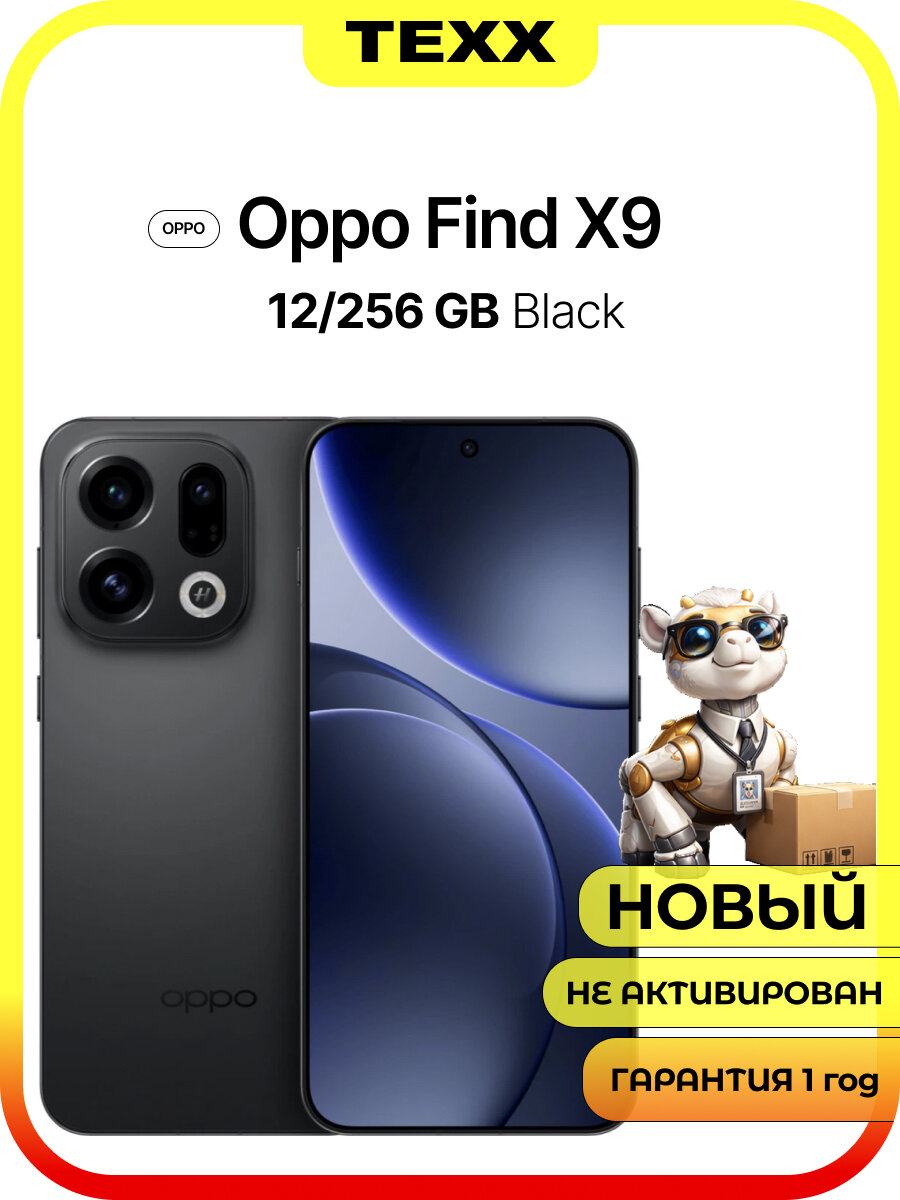 OPPO Find X9 12 ГБ/256 ГБ черный, 5G, экран 6.59" AMOLED 120 Гц, аккумулятор 7025 мА·ч