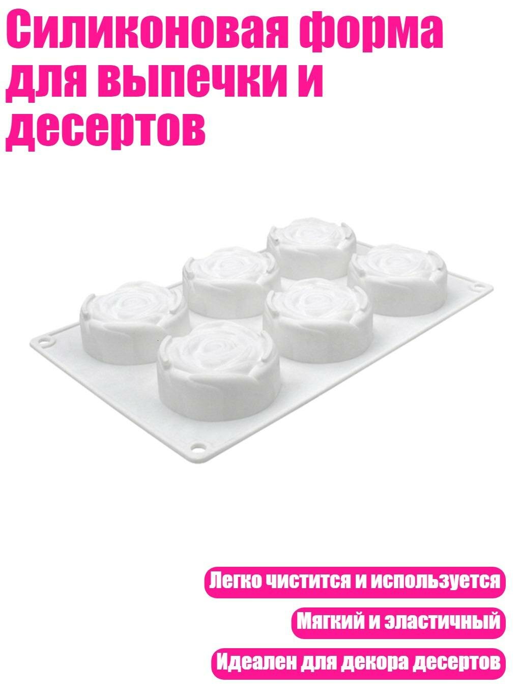 Силиконовая форма для выпечки и десертов, 382
