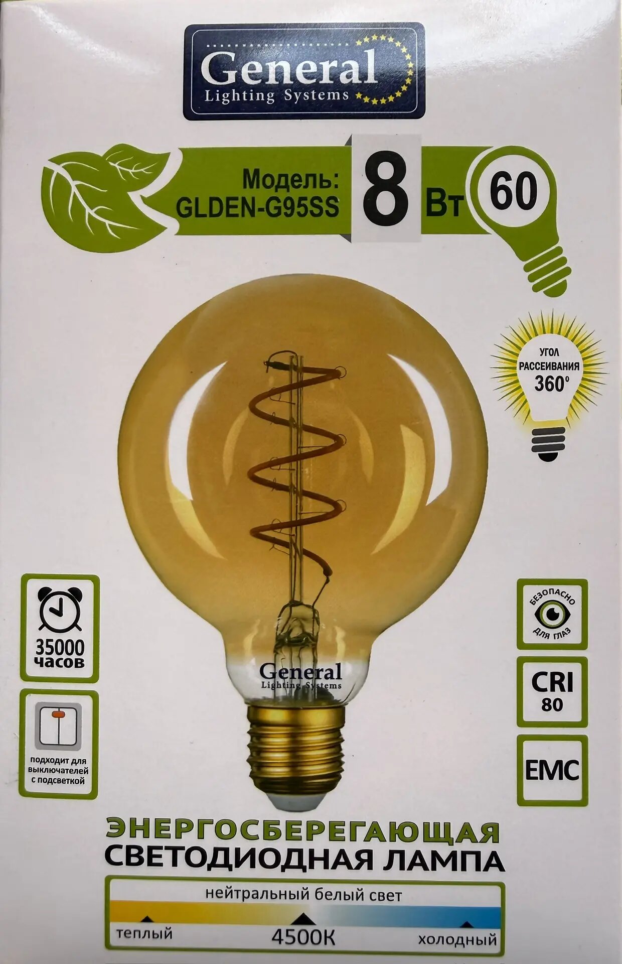 Лампа филаментная General Lighting Systems GLDEN-G95SS-8-230-E27-4500, 8W, E27, золотая