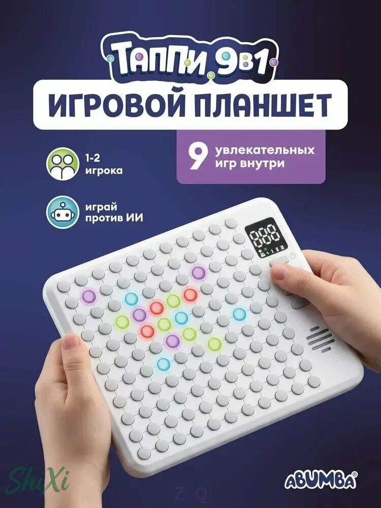 Планшет детский развивающий Abumba Таппи 9 в 1