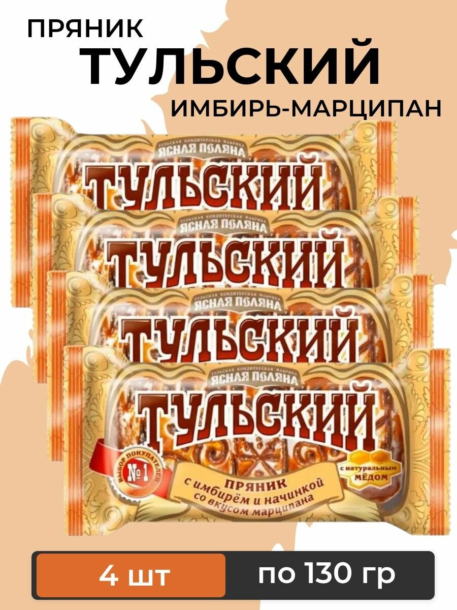 Пряник Тульский Имбирь-Марципан, 4 шт 130 г