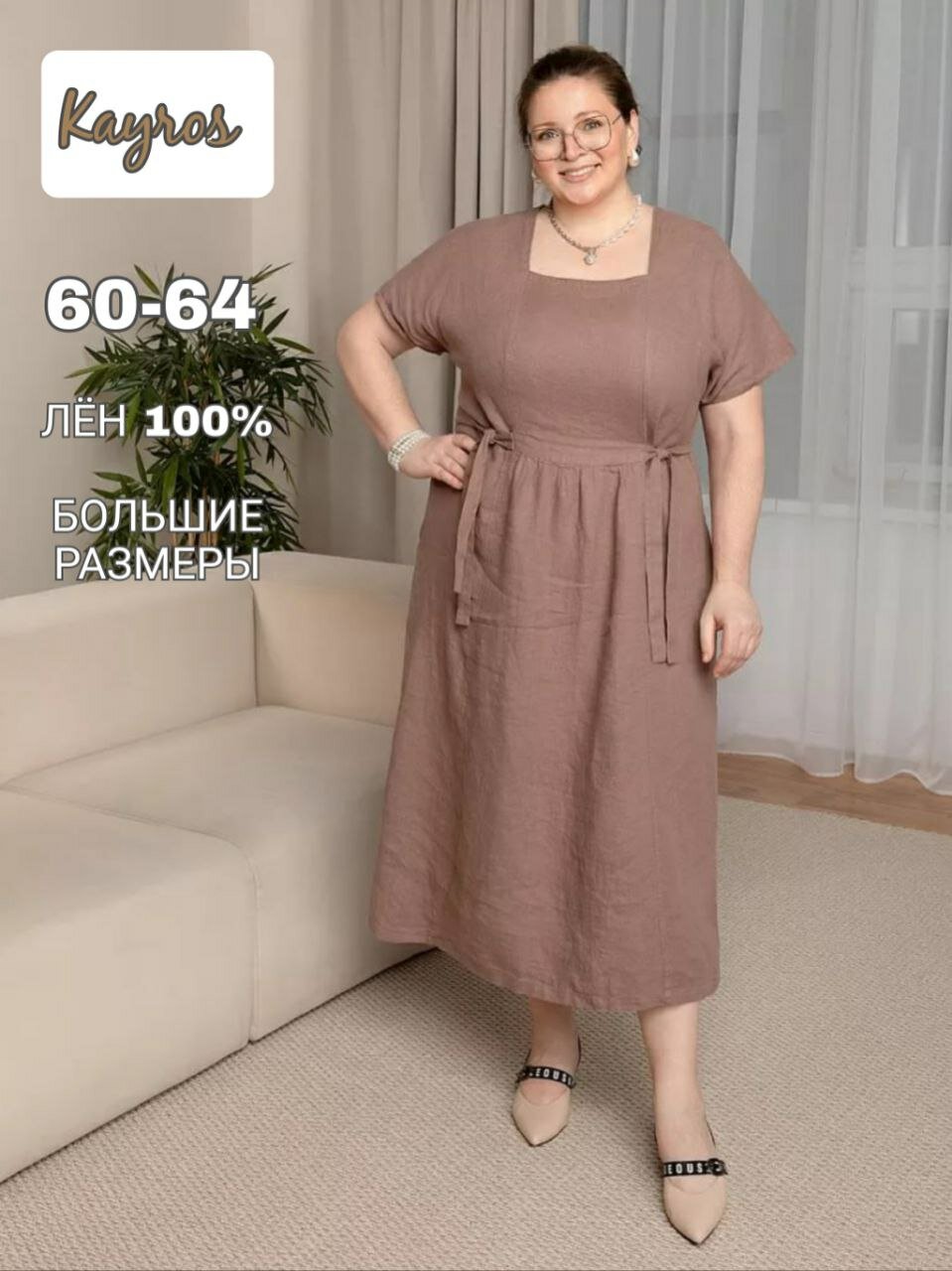 Платье платье