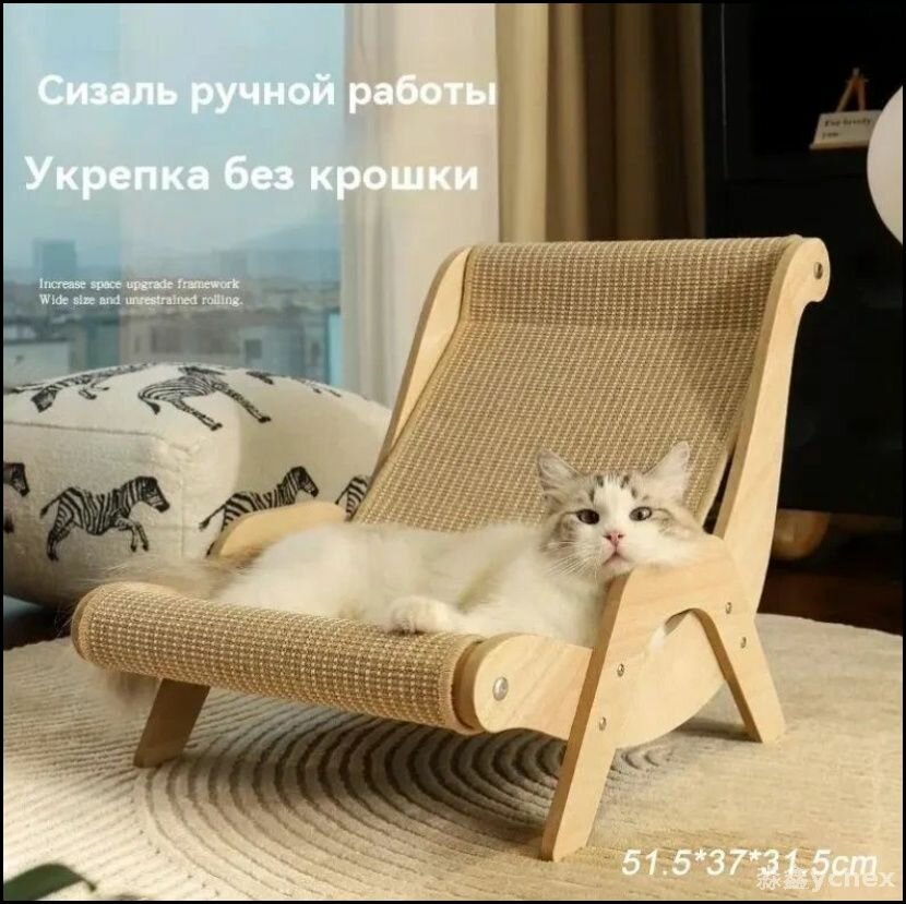 Когтеточка прочная ручной работы с сизалем 51.5*37*31.5см для кошек диван