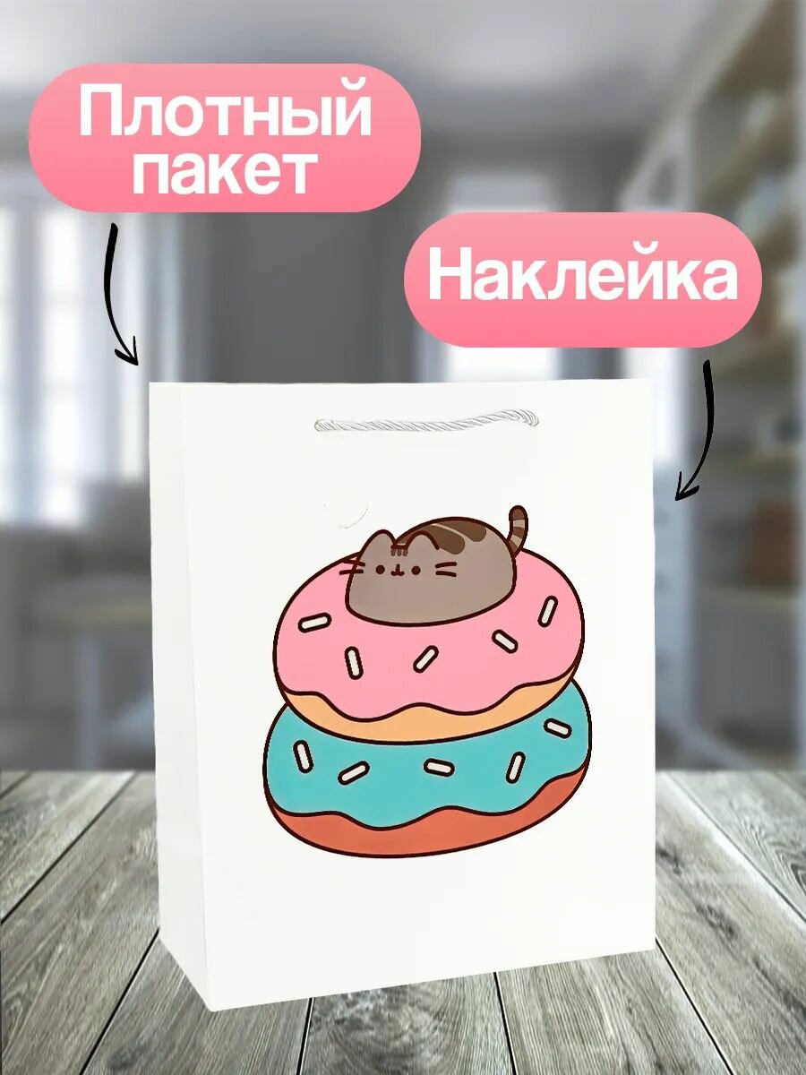 Пакет подарочный пушин кот, упаковка для подарка, 26х31 см — фото 1