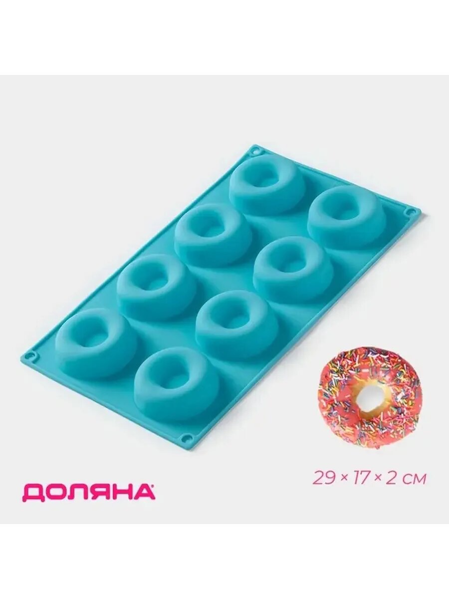 Гибкая силиконовая форма для выпечки с 8 ячейками